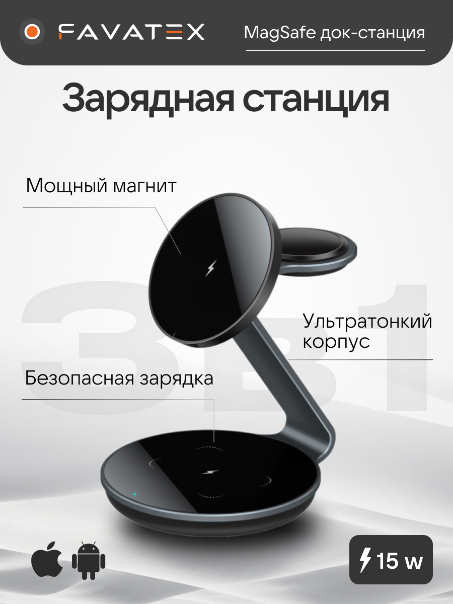 Беспроводная зарядка для iphone, зарядная станция для Айфон, AirPods, Apple Watch, док станция для iphone