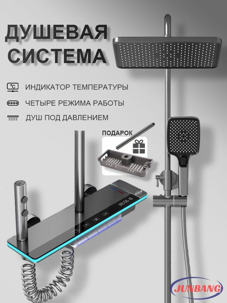 Термостатическая душевая система с LED-дисплеем и 4 режимами - Безопасный Интеллектуальный Душ в Современном Стиле