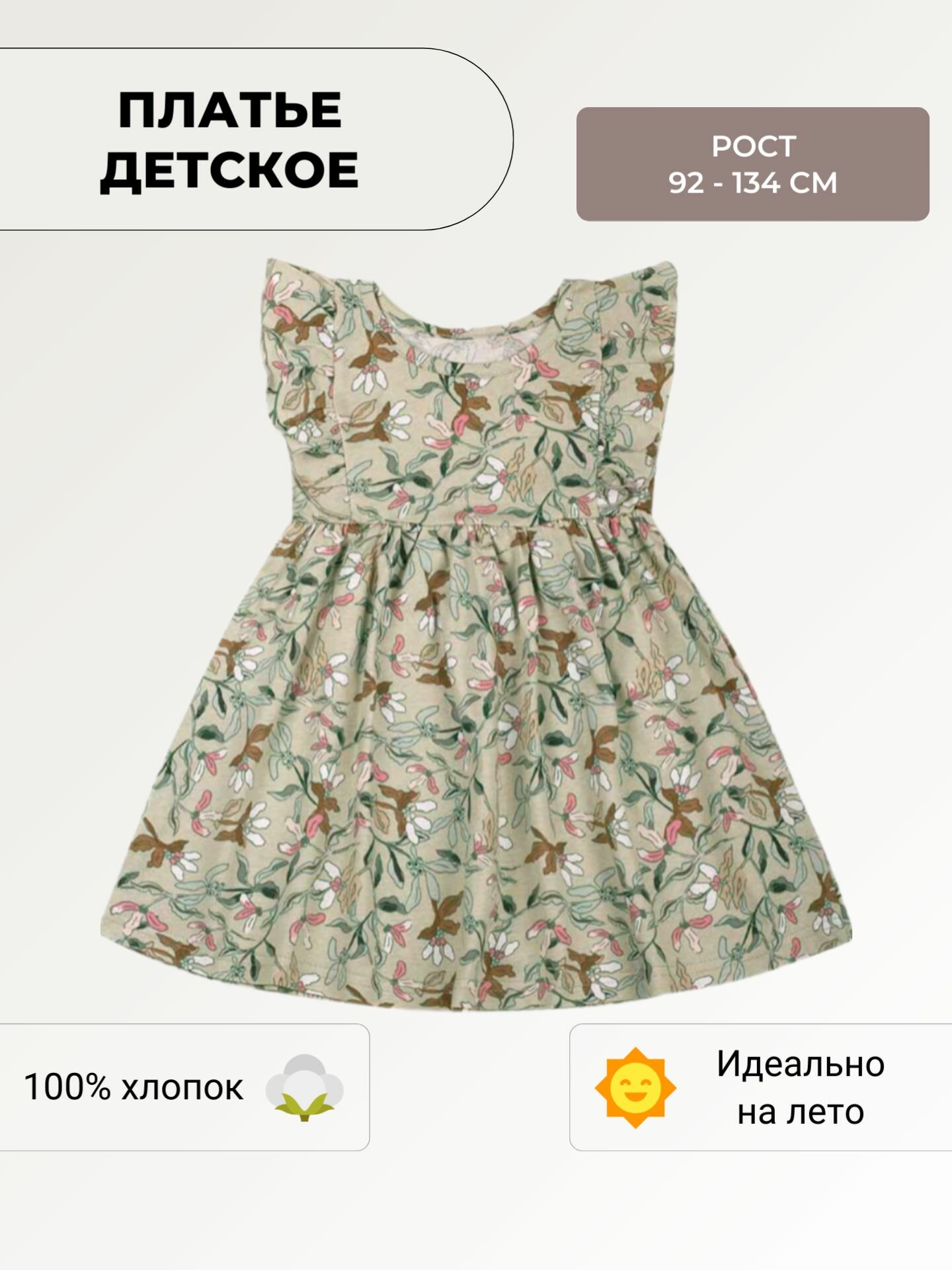 Платье Базовая коллекция