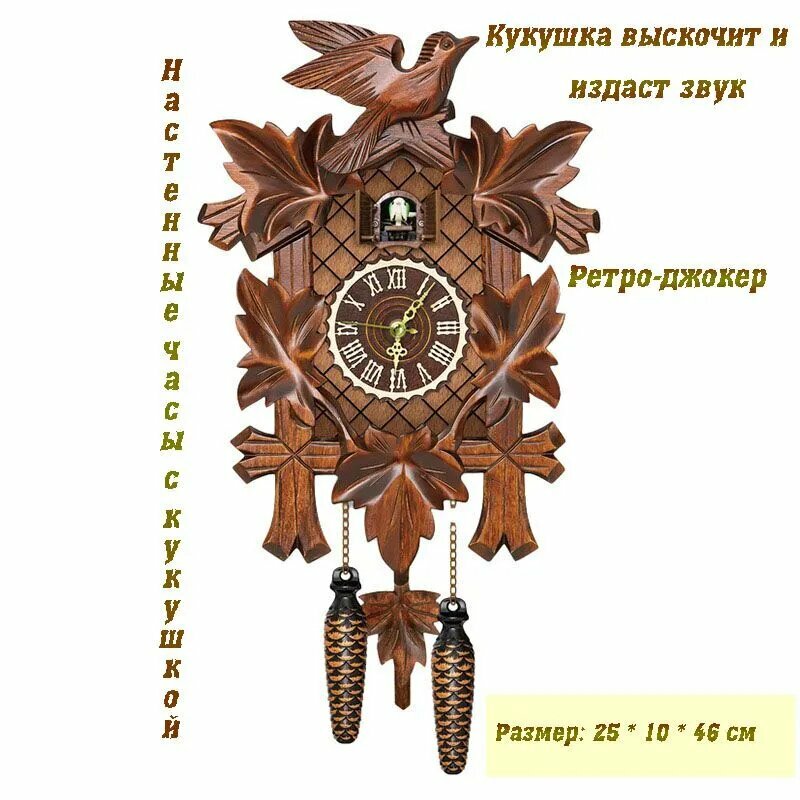 Часы настенные с кукушкой, 25см х 10см, деревянные, ручной работы