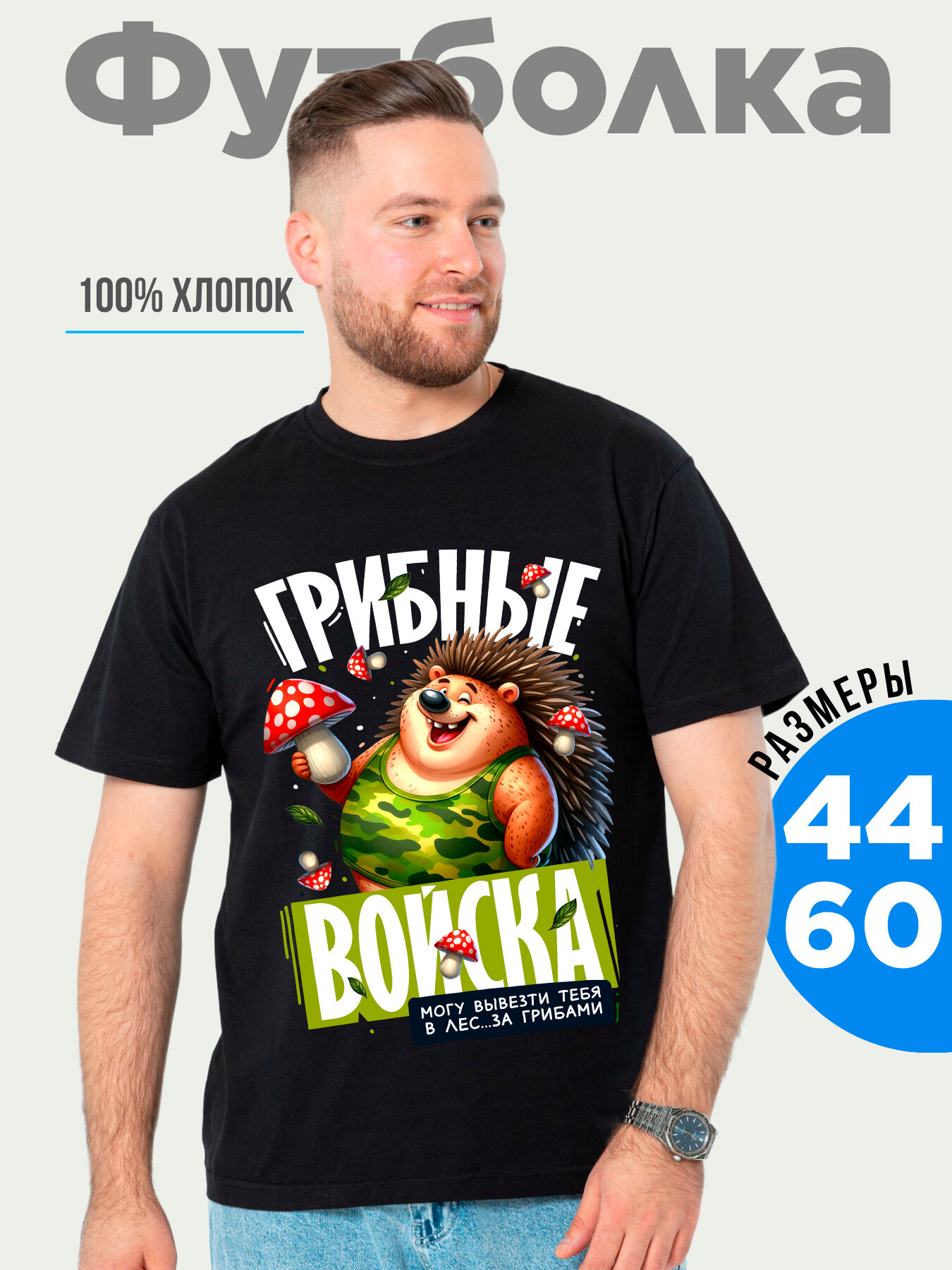 Футболка спортивная