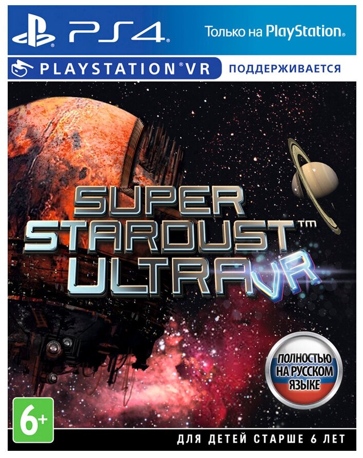 Игра Super Stardust Ultra (поддержка VR) [PS4, русская версия] на диске