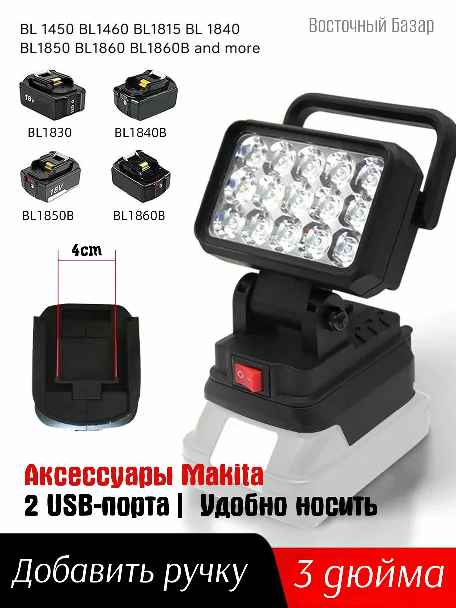 Сверхъяркий светодиодный фонарь для Makita 18-21V Яркий переносной светильник для стройки и ремонта=v=