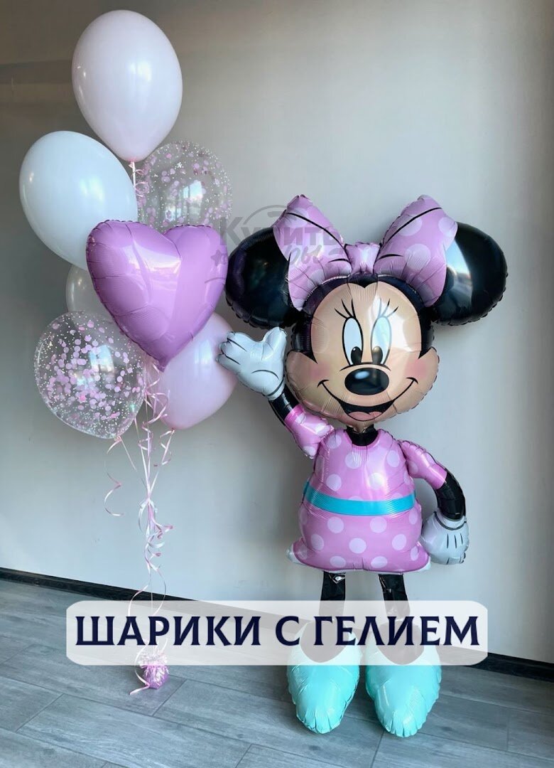 Воздушные шары с гелием, шарики воздушные "Для девочек" №291