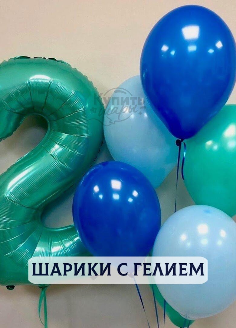 Воздушные шары с гелием, шарики воздушные "Для мальчиков" №1643