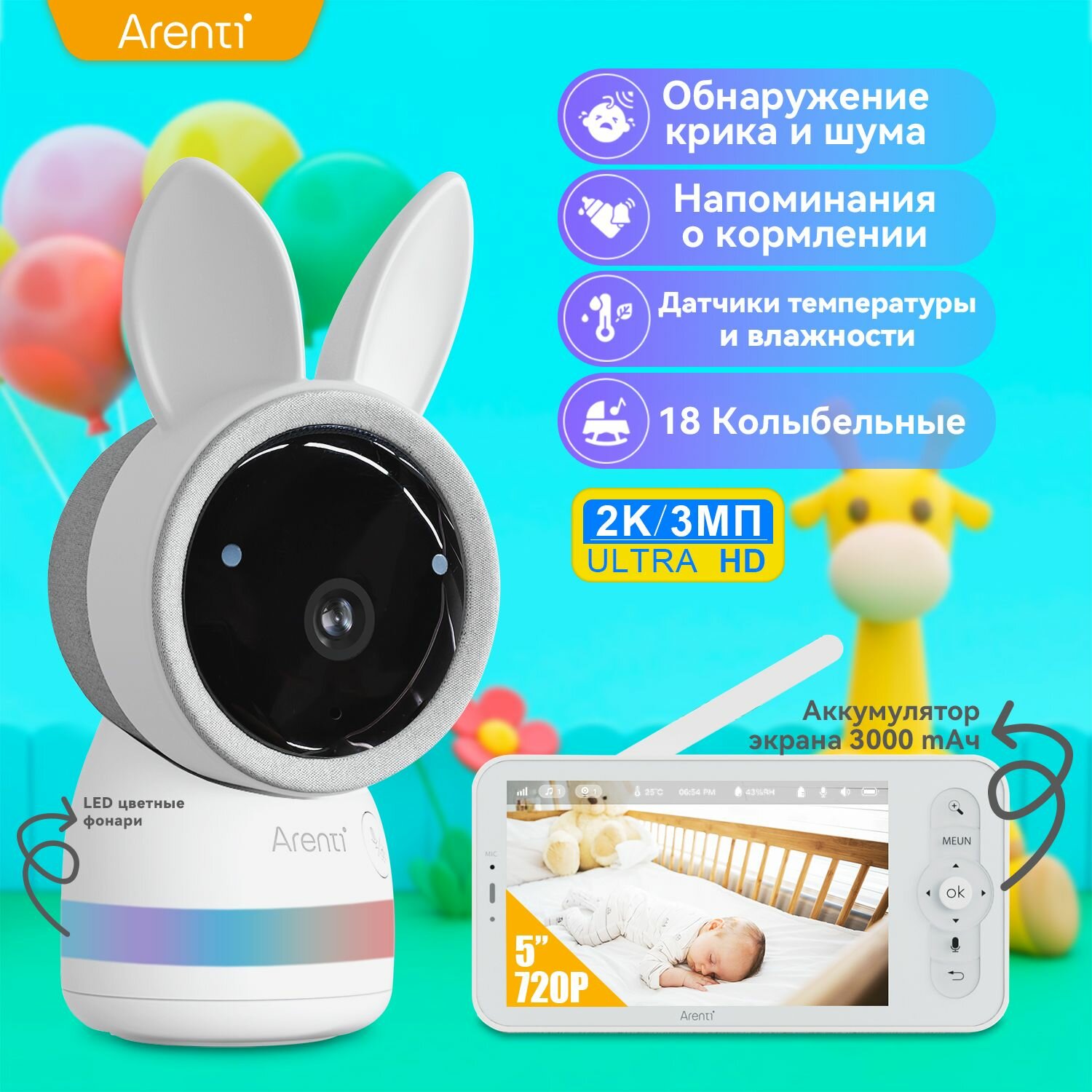Беспроводная видеоняня Baby Monitor - Arenti AInanny - Радионяня с камера 3MP/2K UHD и 5" LCD / Ночное видение, Колыбельная, Детектор плача и движения, Датчик температуры и влажности