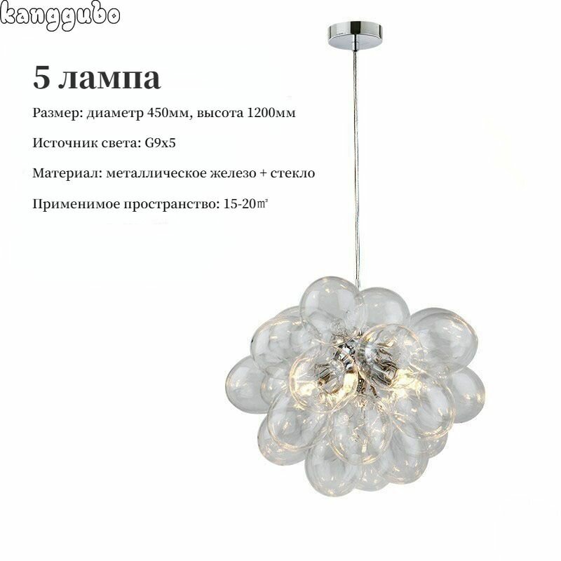 Стеклянная люстра в форме воздушного шара