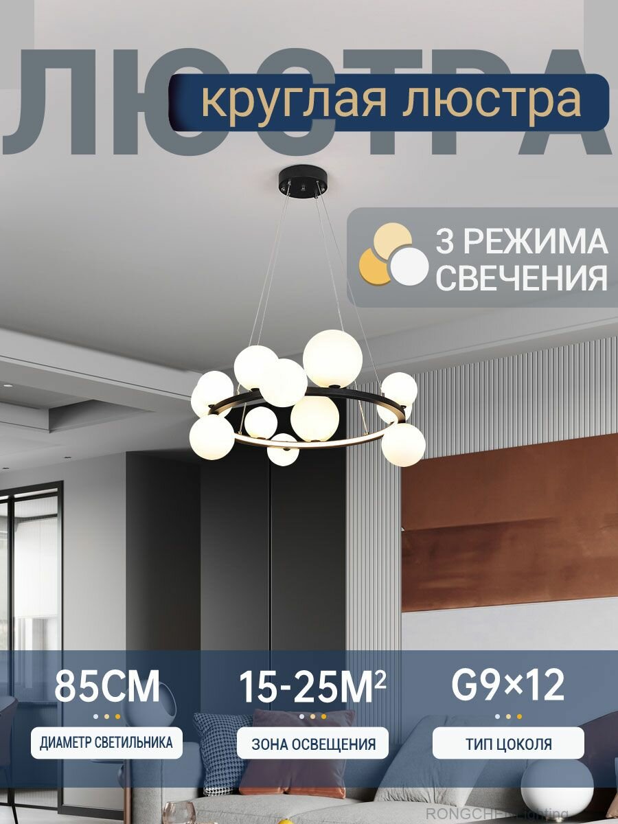 Люстра