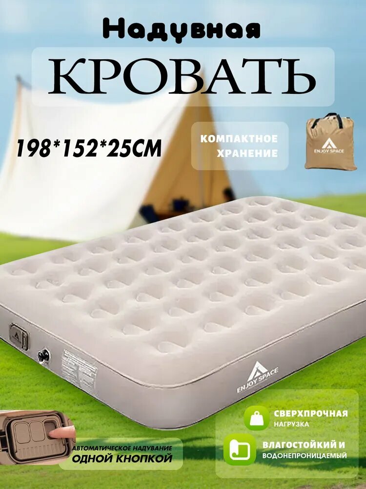 Матрас надувной 190х150 см