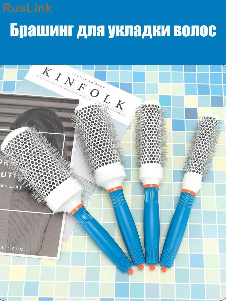 Брашинг для укладки волос расческа для волос=v=