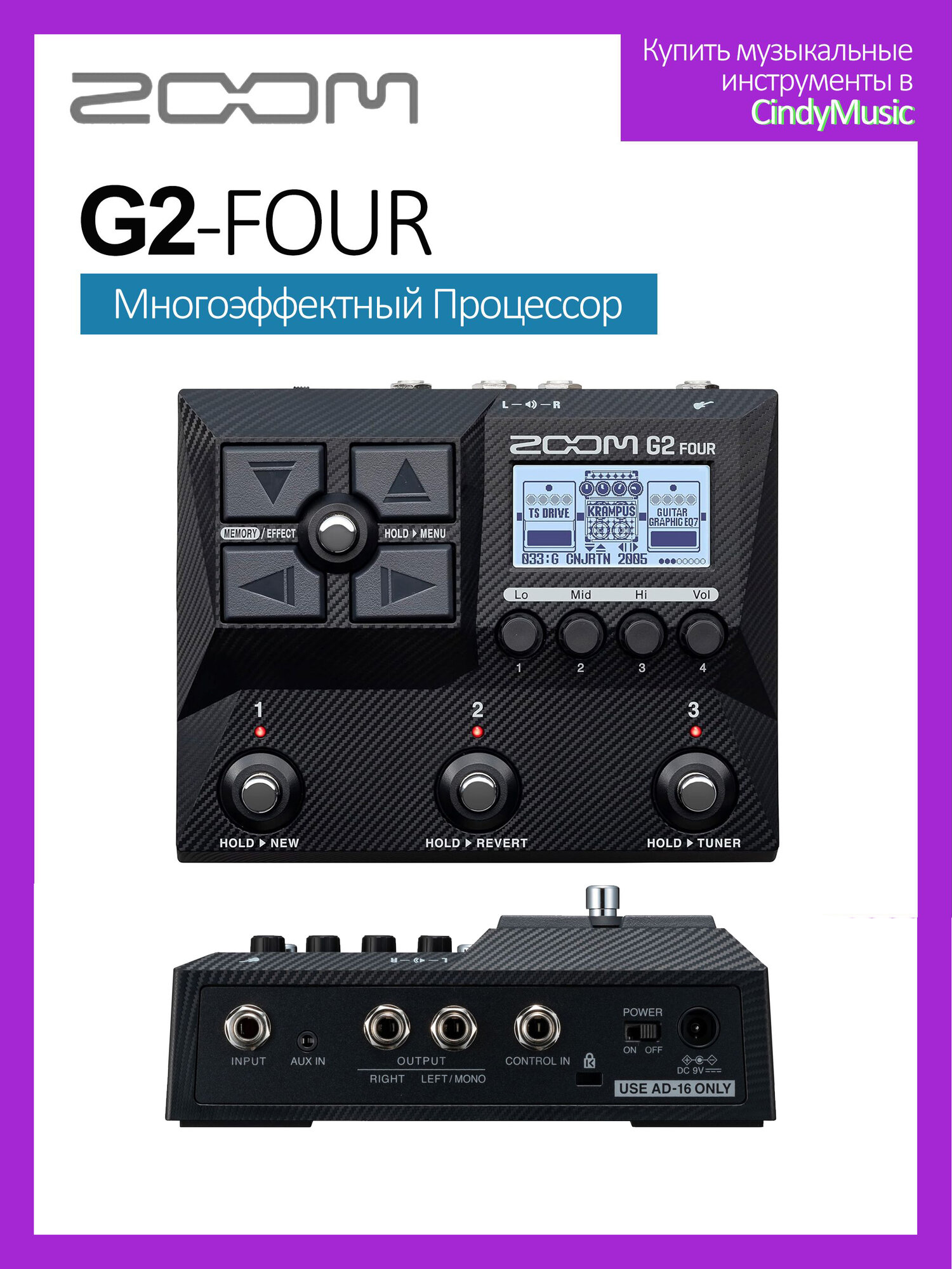 ZOOM G2 FOUR Гитарный процессор