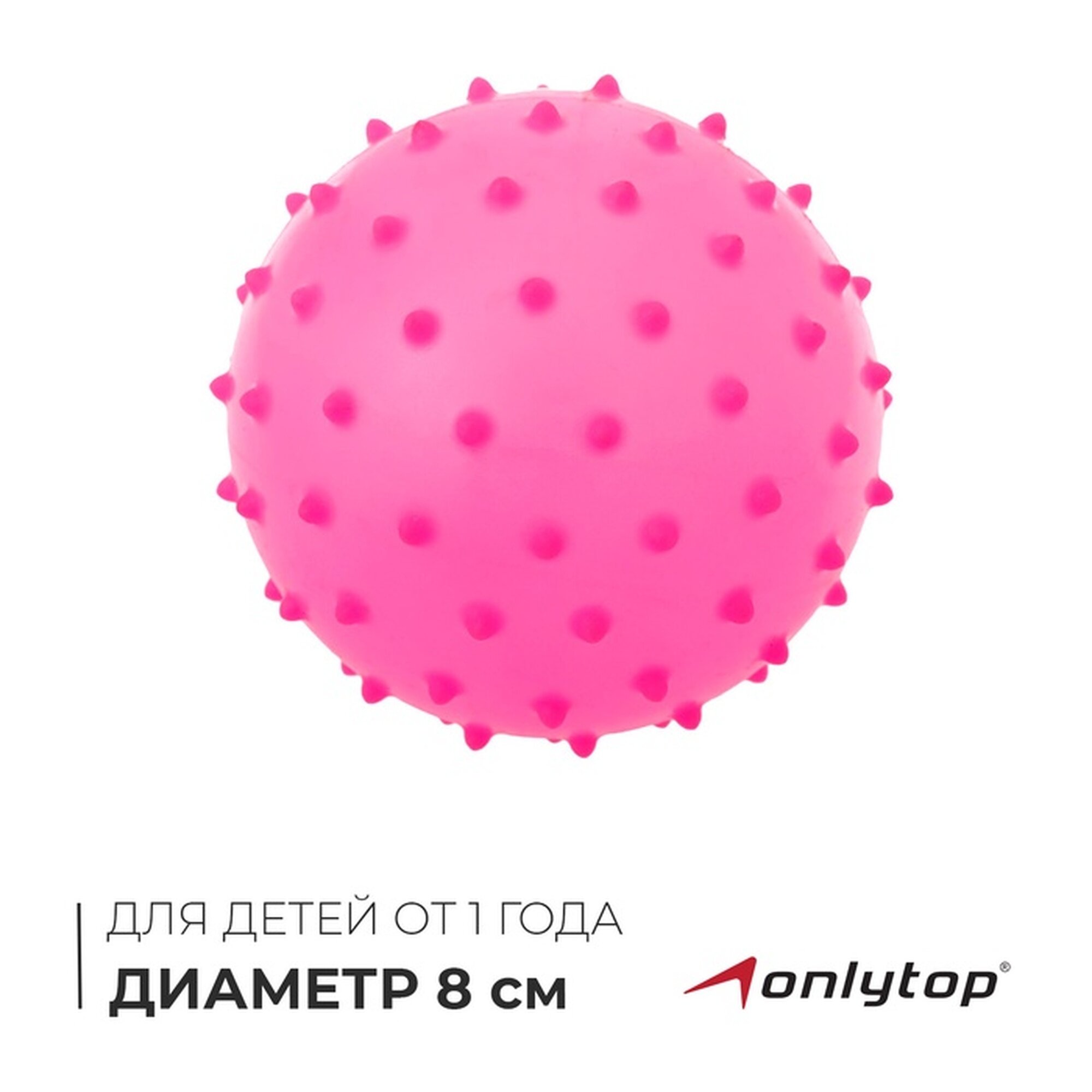 Массажный мяч ONLYTOP, поливинилхлорид, диаметр 8 см, вес 15 гр, цвет микс