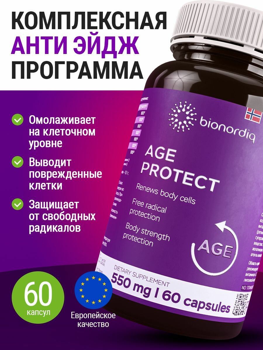 Антивозрастной Витаминный комплекс Age Protect / 550 mg / 60 капсул