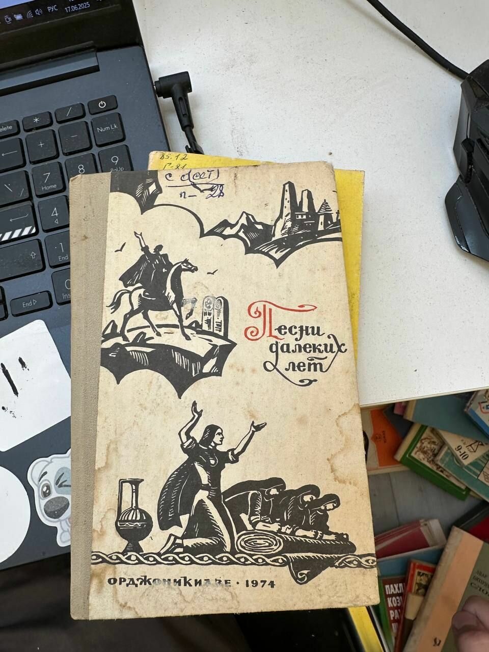 Песни далеких лет