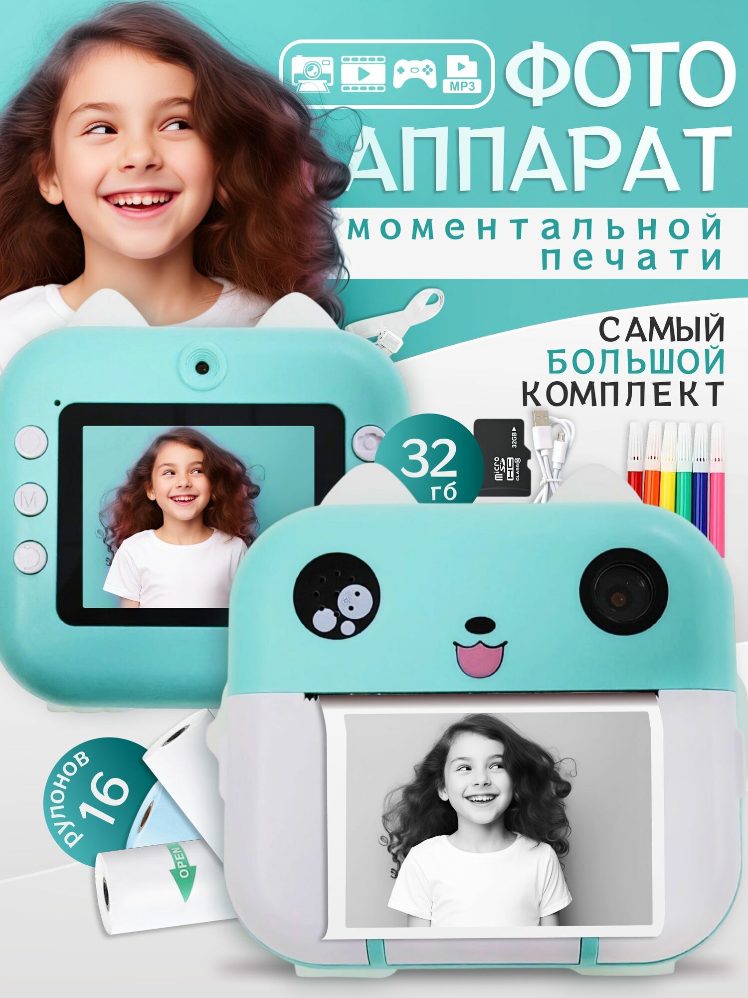 Детский фотоаппарат, 48 МП, USB, питание от батареек, с аксессуарами в комплекте