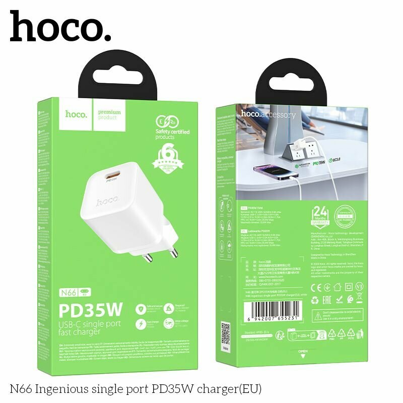 Сетевое зарядное устройство HOCO N66 PD35W USB-C белый