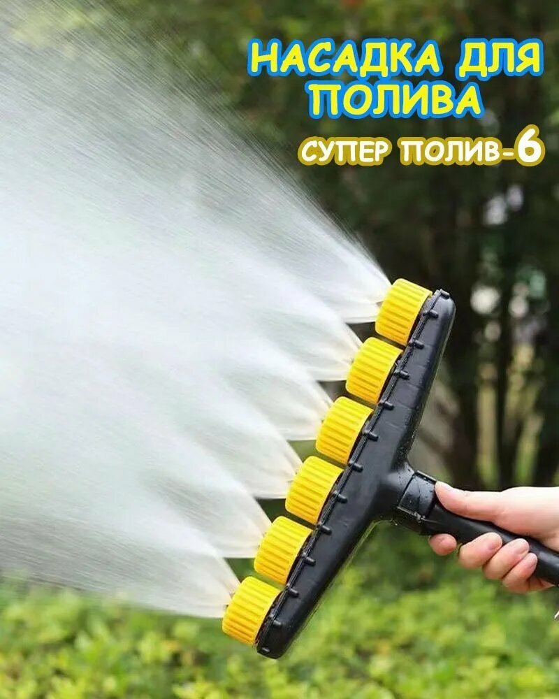 Опрыскиватель садовый помповый PWQ，Шесть голов，Ручной опрыскиватель