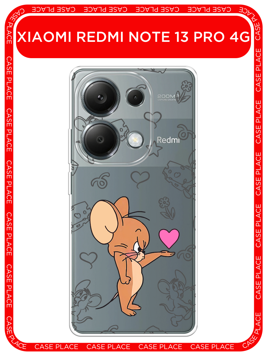 Чехол на Xiaomi Redmi Note 13 Pro 4G/Poco M6 Pro 4G / Сяоми Редми Нот 13 Про 4G/Поко М6 Про 4G с принтом Джерри и сердце 2, прозрачный