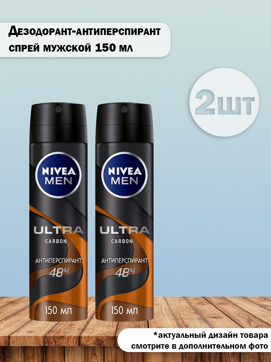 Набор 2 шт Nivea Men Дезодорант-антиперспирант мужской Ultra Carbon 150 мл