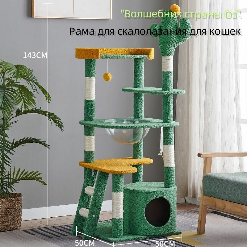 Кошачий дом с когтеточкой Уютный городской игровой комплекс для нескольких кошек с лежаками и игрушками
