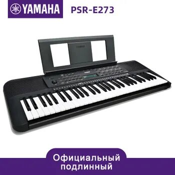 Синтезатор Yamaha PSR E273-LJ