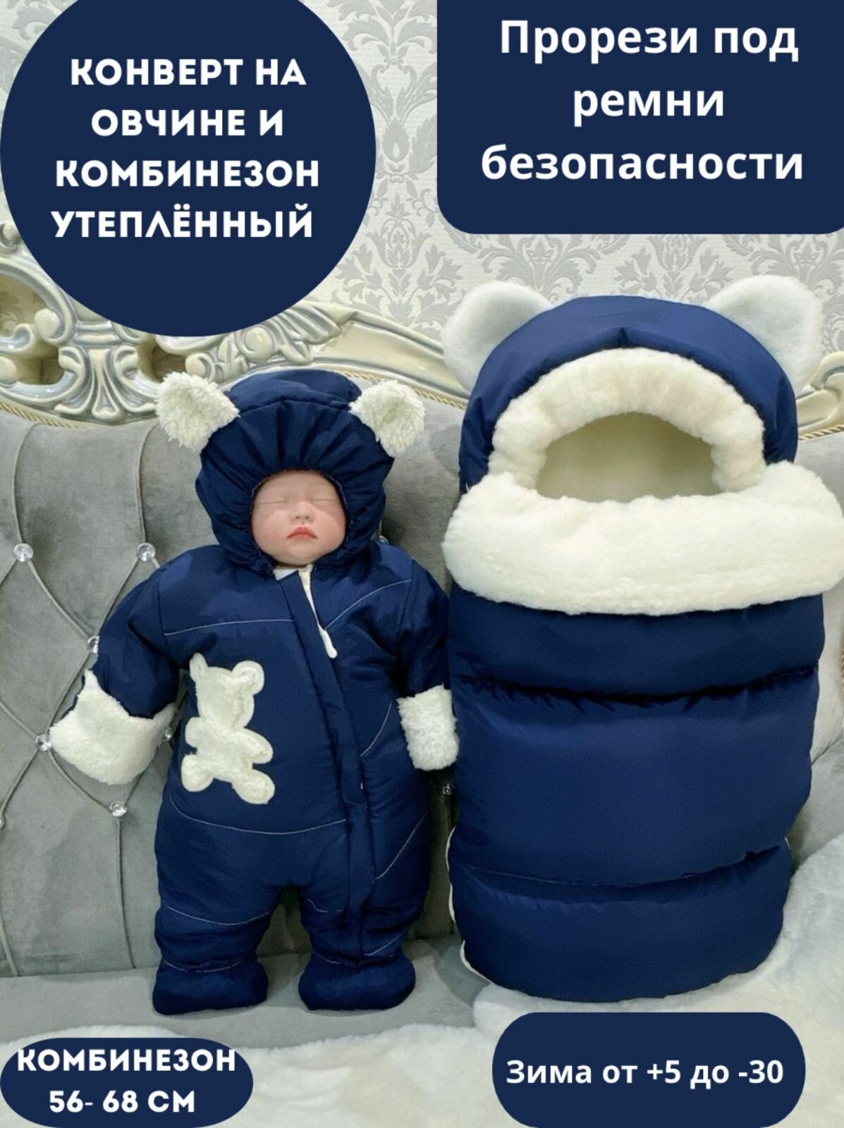 Конверт на выписку зима