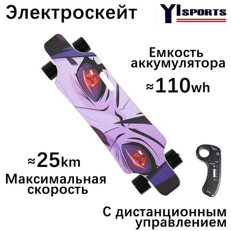 Электрический скейтборд, полный привод с дистанционным управлением, скейтборд для взрослых, для улицы