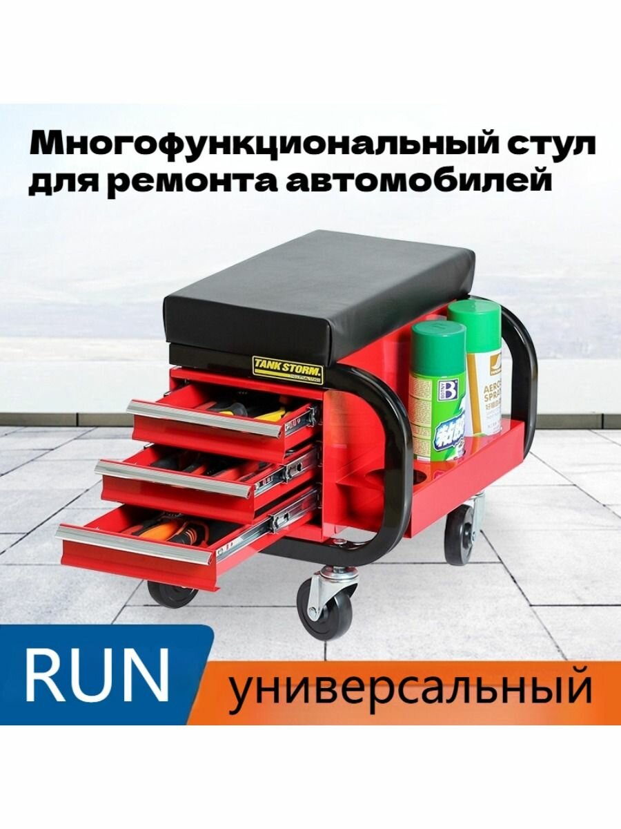 Табурет механика с лотком для хранения инструментов, Лежак ремонтный