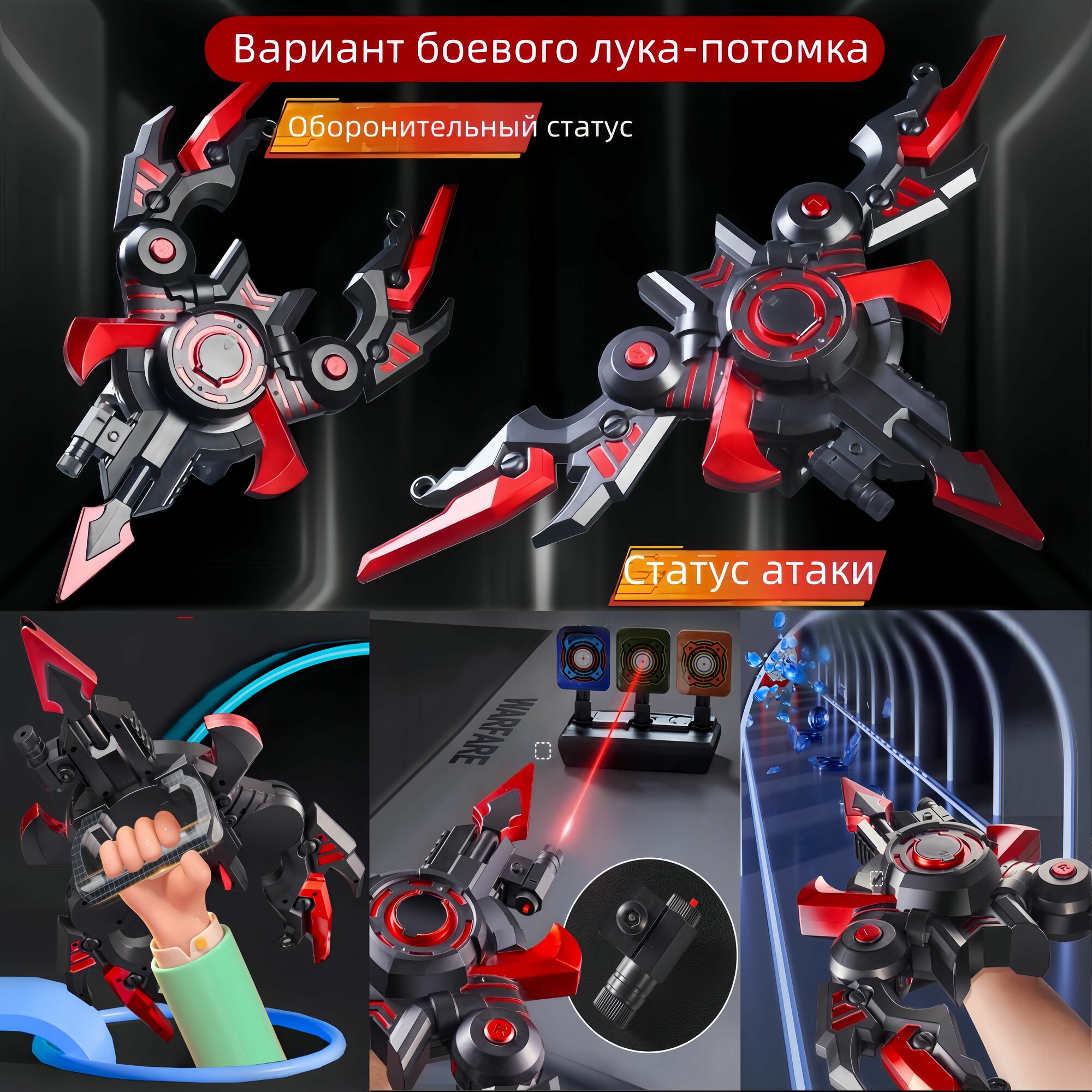 Игрушечное оружие