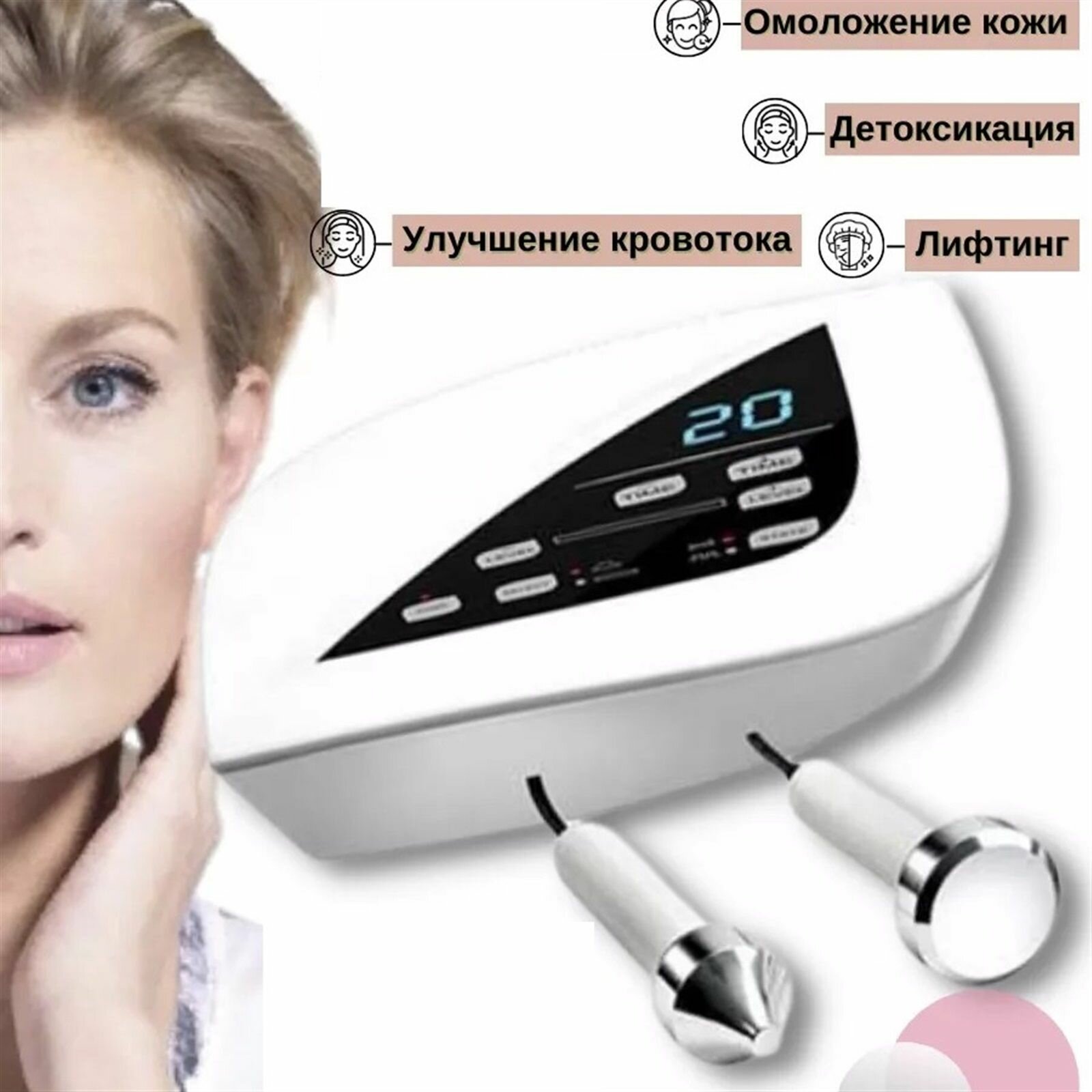 Аппарат ультразвуковой для фонофореза B-627