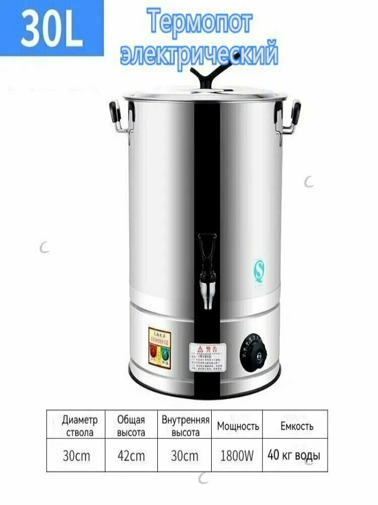 Термопот, металл, наливной, мощность 1800Вт, термопот 8л, серебристый