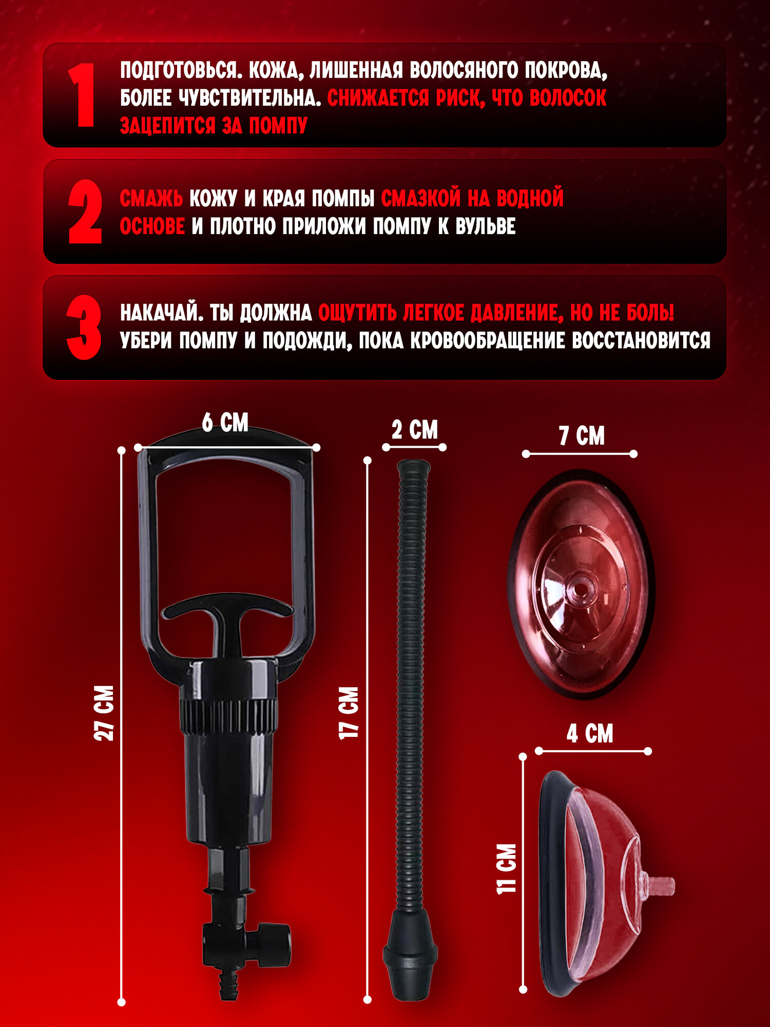 Вакуумная помпа для женщин Chenokisa