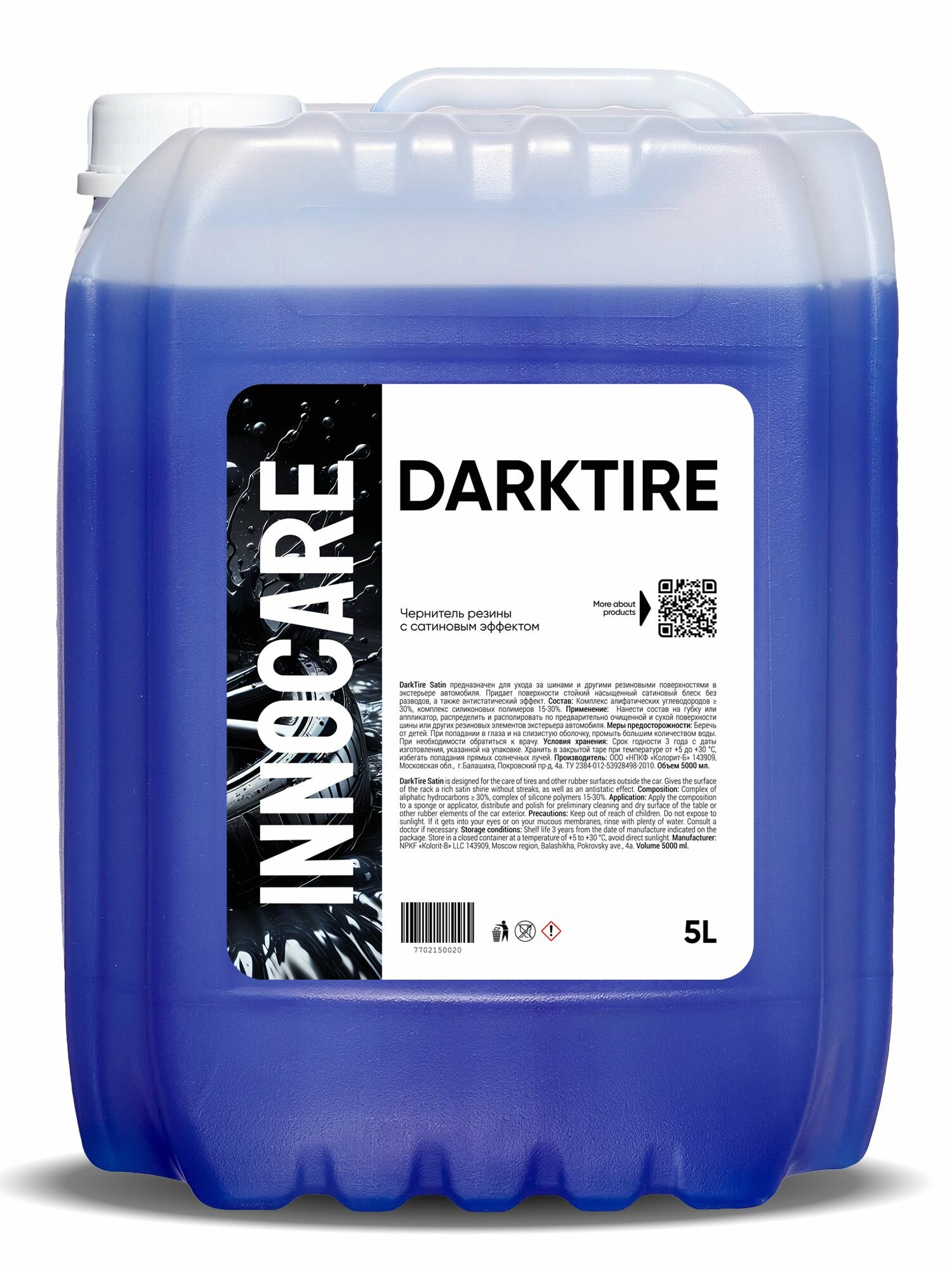 Полироль-чернитель резины Innocare DarkTire Satin, 5000 мл