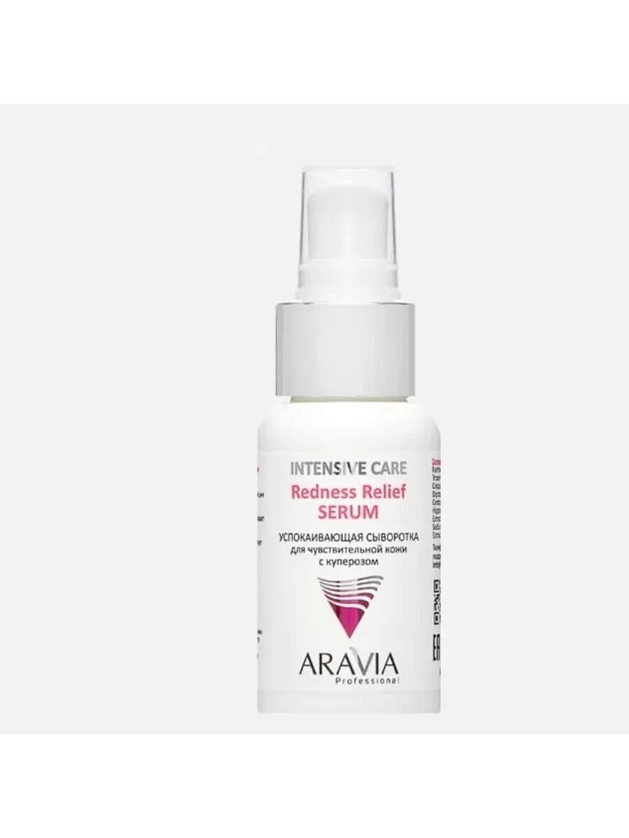 Сыворотка Aravia Professional Redness Relief Serum, для купероза, тонизирование