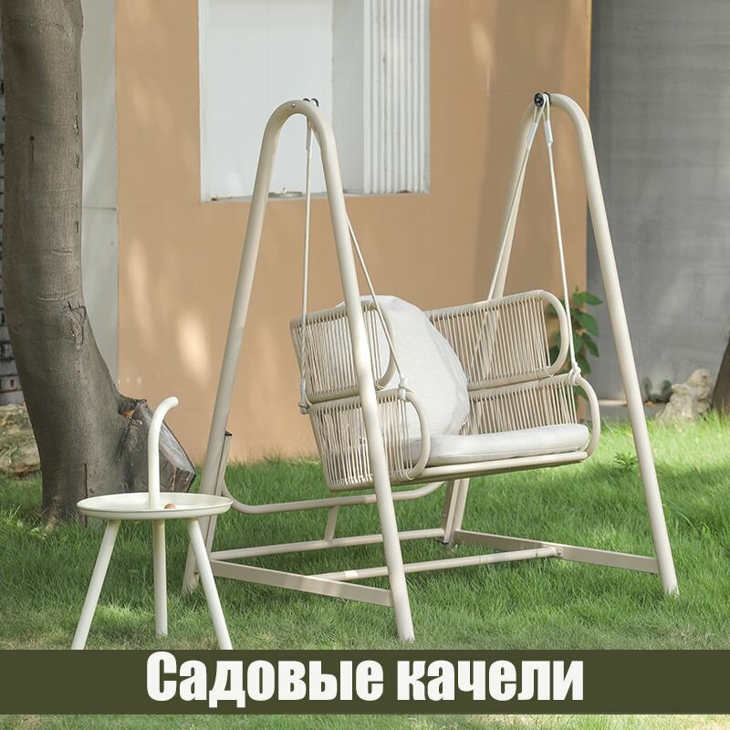Садовые качели