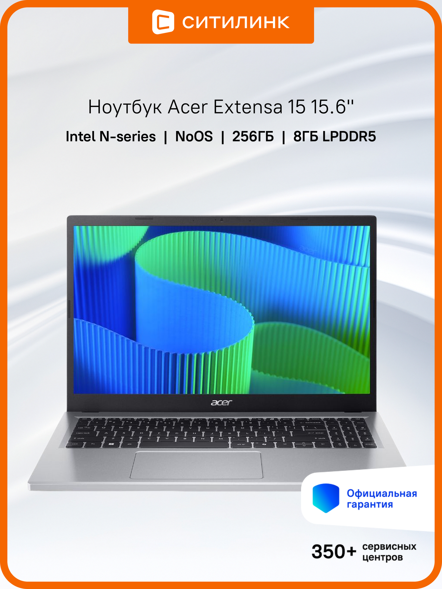 Ноутбук Acer Extensa 15 EX215-34-C6UB 15.6", TN, Intel N100 0.8ГГц, 4-ядерный, 8ГБ LPDDR5, 256ГБ SSD, Intel UHD Graphics, без операционной системы, серебристый [nx. ehtcd.006]