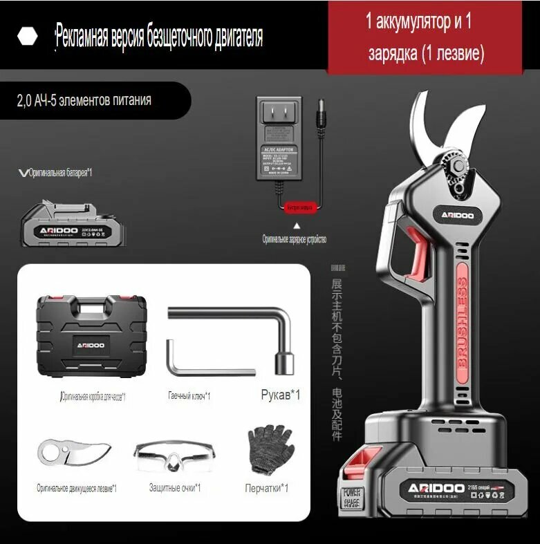 Электросекатор,30мм