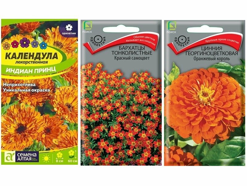 Набор семян цветов Золотое Облако (Цинния Оранжевый Король, Бархатцы Красный Самоцвет, Календула Индиан Принц)