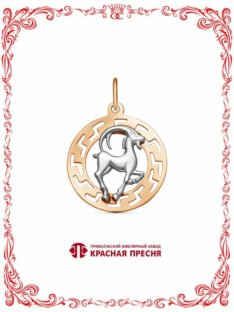 Подвеска, серебро, 925 проба, золочение