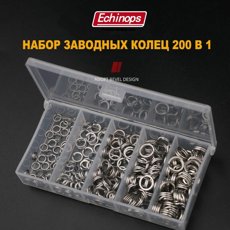 Заводные кольца для рыбалки 200 шт + бокс / Заводное кольцо рыболовное / Размер: 5мм 6мм 7мм 8мм 9мм (Артикул: 1845840382)