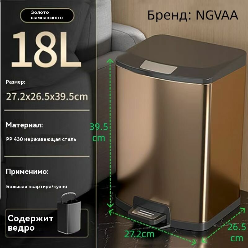 Мусорный бак F617, нержавеющая сталь, антикоррозийное покрытие, прямоугольный, 18 л