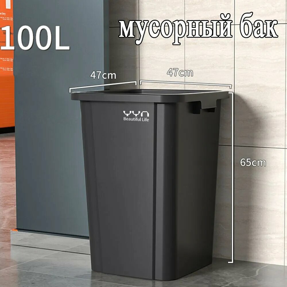 Мусорный бак, 100 л, 1 шт