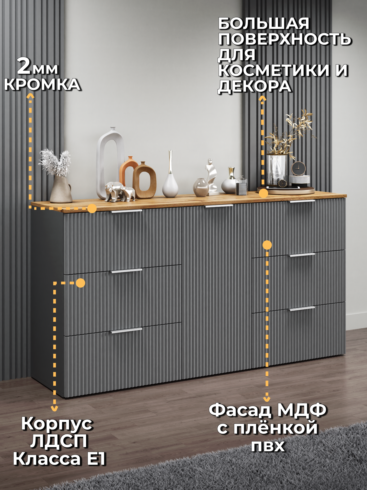 Комод Парадайс-36 для вещей с ящиками и полками широкий 160см — фото 1