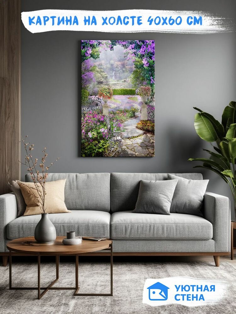 Картина на натуральном холсте Уютная стена "Сиреневый сад в лучах солнца" 40х60 см