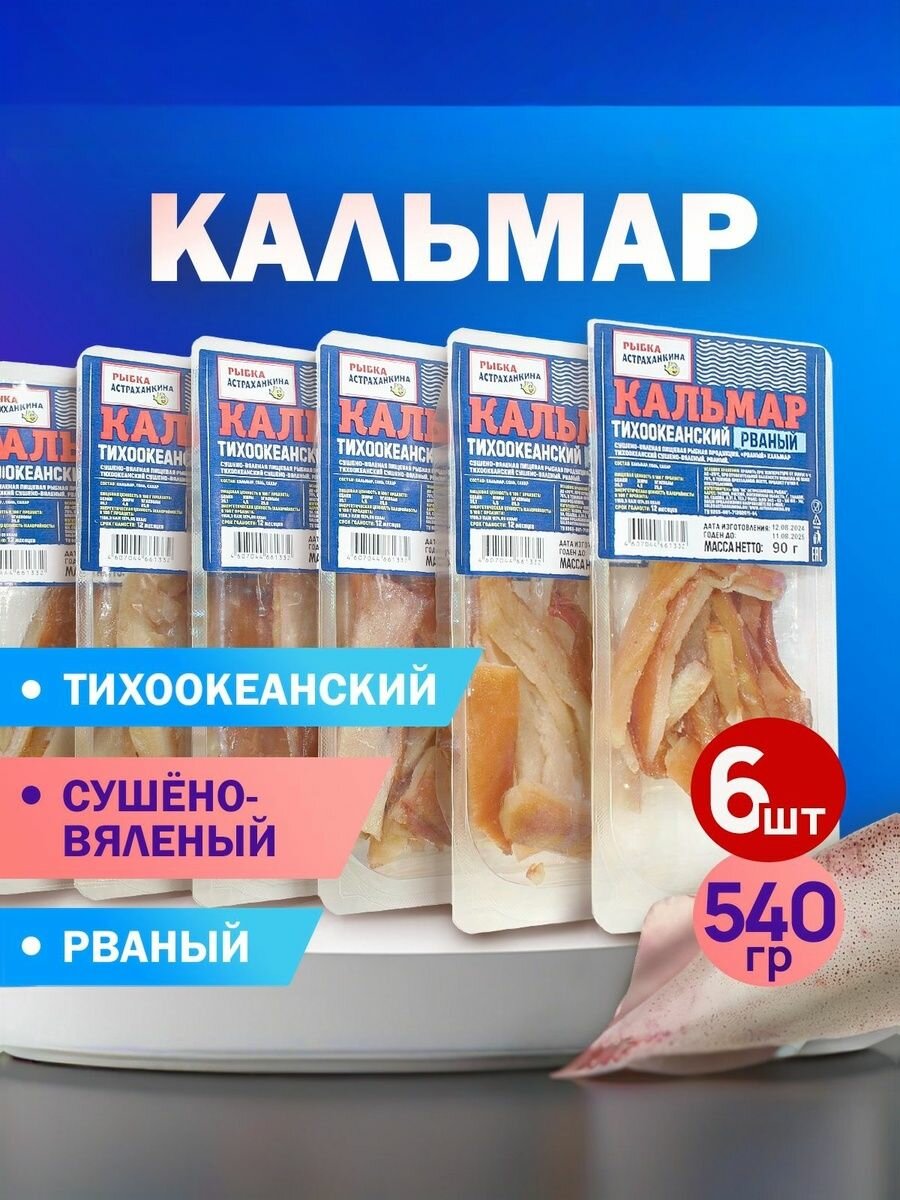 Кальмар со вкусом Мясо краба премиум 540гр.