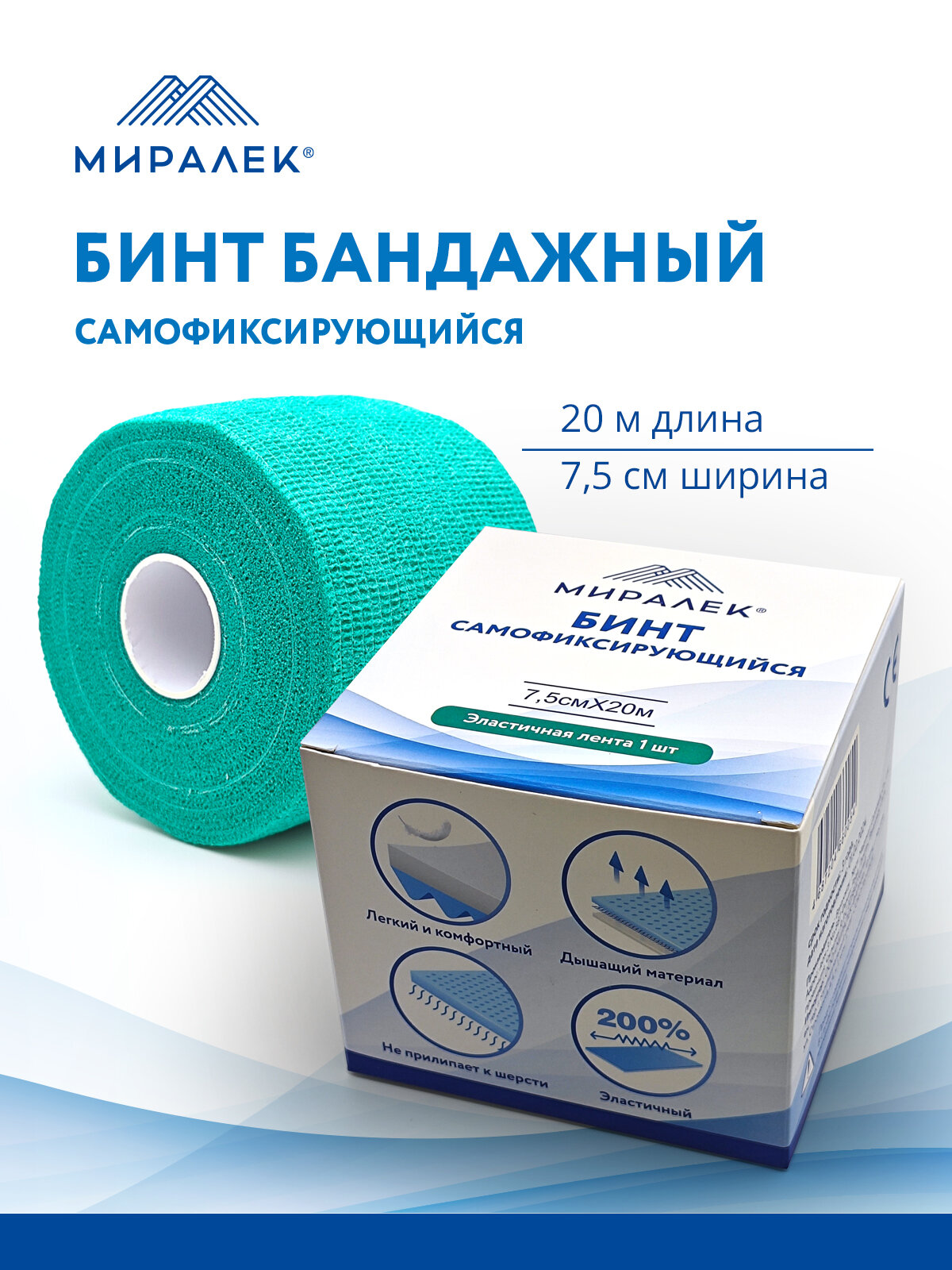 Бинт бандажный для животных 7,5 см х 20 м цветной