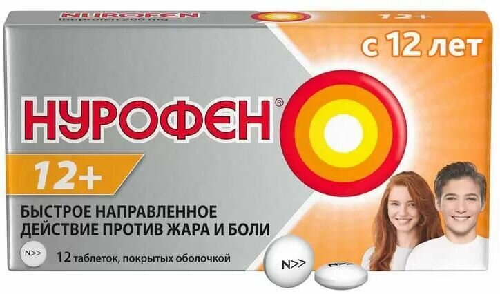 Нурофен 12+, таблетки покрытые пленочной оболочкой 200 мг, 12 шт.
