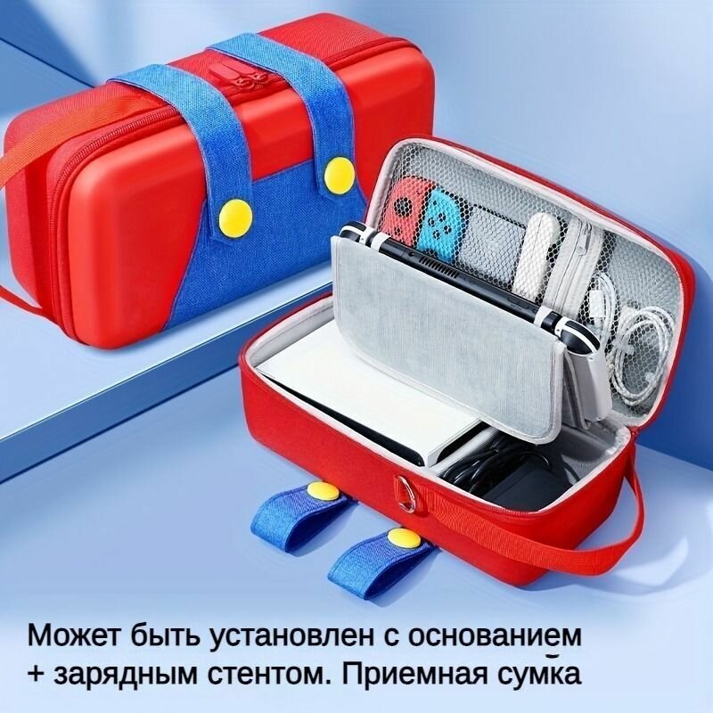 Сумка для хранения Nintendo Switch OLED с 4 колпачками для джойстика Коробка для хранения / корпус с кронштейном NS Полный комплект аксессуаров