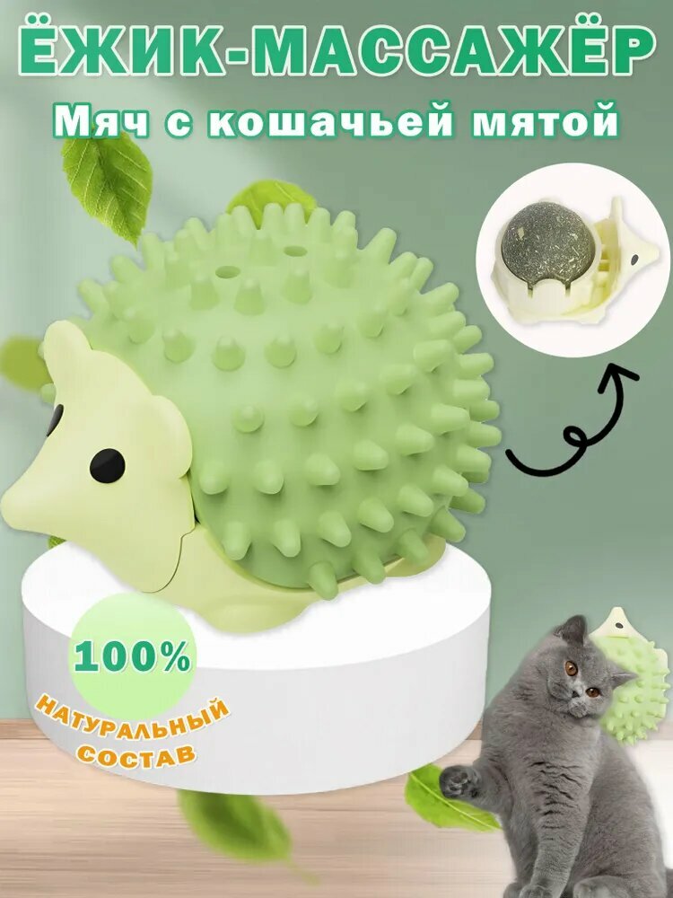 Кошачья мята шарик, игрушка с кошачьей мятой для кошек,100% натуральный материал, подходят для всех пород