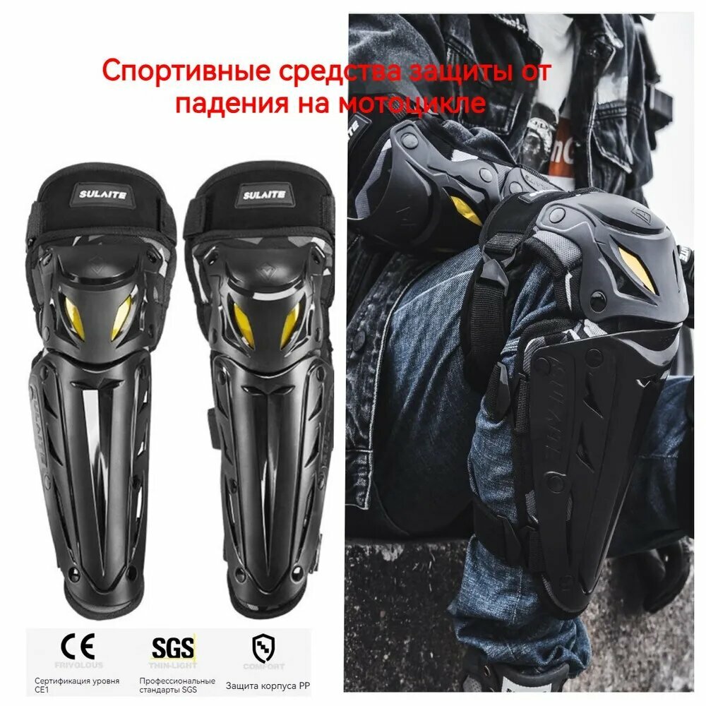 Защита колен "Универсальная", черная, унисекс, размер универсальный